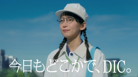 吉岡里帆が中学生によりそう「DIC岡里帆シリーズ」CM第4弾を2023年1月より放送開始 - ナビコン・ニュース